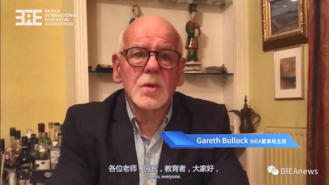 2020 EYFS国际在线年会（中国）圆满举办 – BIEA联韵网络